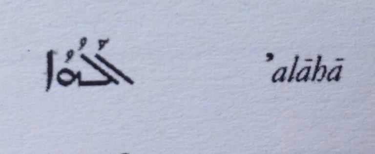 Kurz erklärt: Gott, Allah und Jahwe – Abrahamic Studies